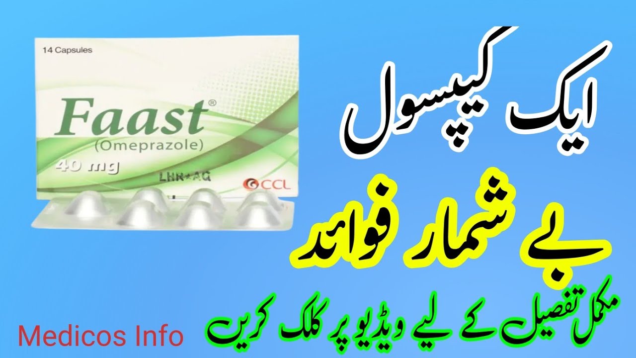 Faast 20 capsule uses | faast 40 omeprazole uses in urdu | faast 40 ...