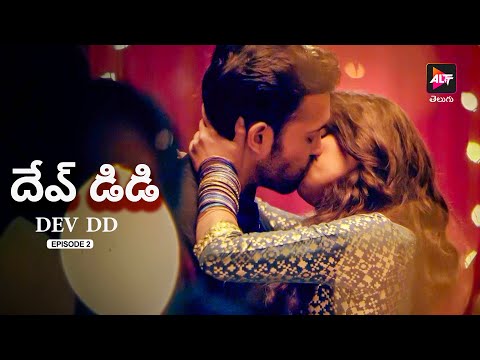 Dev DD Season 1 | Episode - 2 | Yeh Shaadi Cancel  | Dubbed In Telugu | Watch Now!