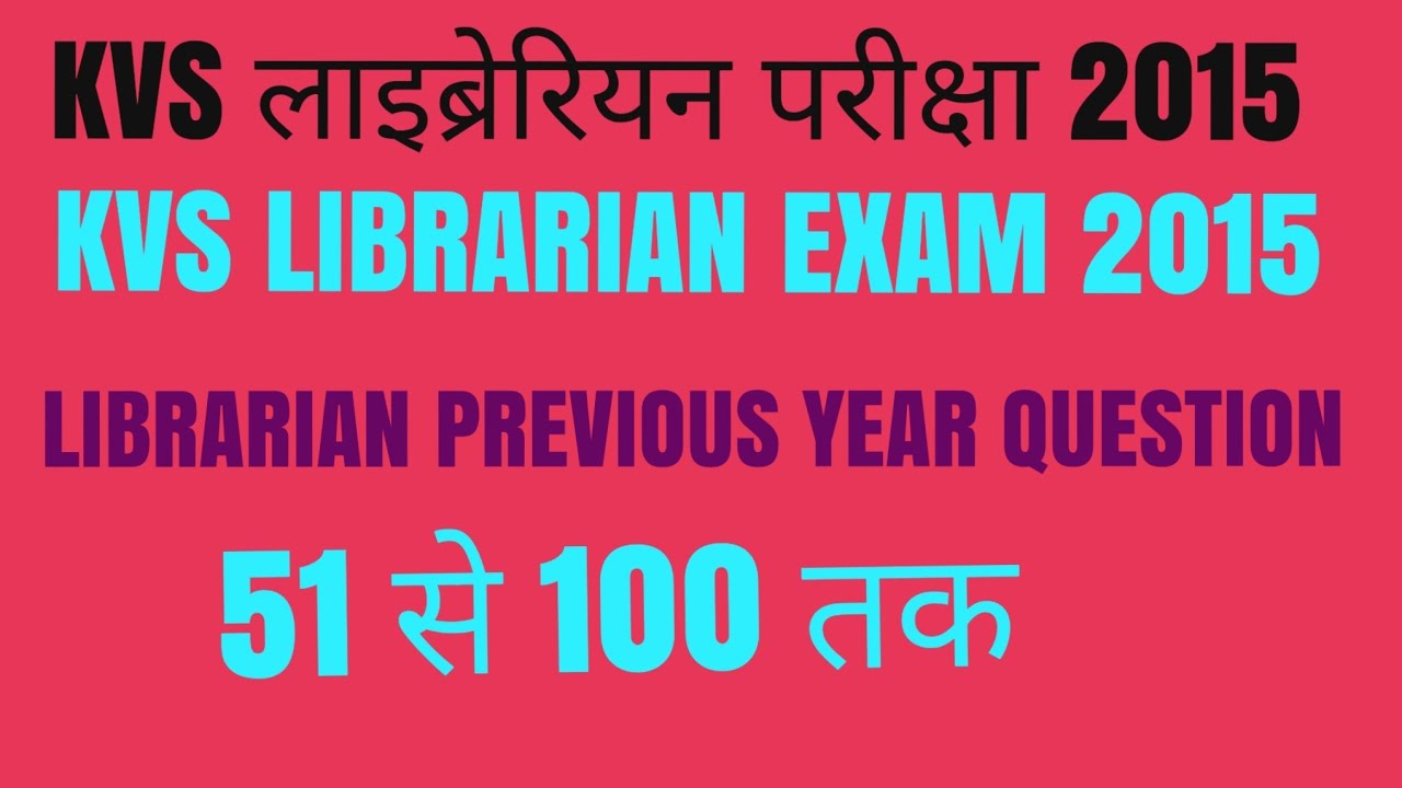 KVS लाइब्रेरियन परीक्षा 2015 || KVS librarian EXAM 2015 || librarian ...