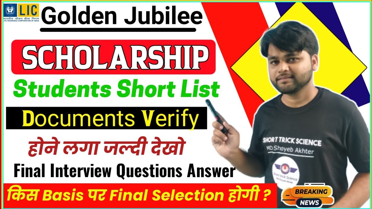 LIC Jubilee Foundation Result Out || Short listed Candidates || NSP ...