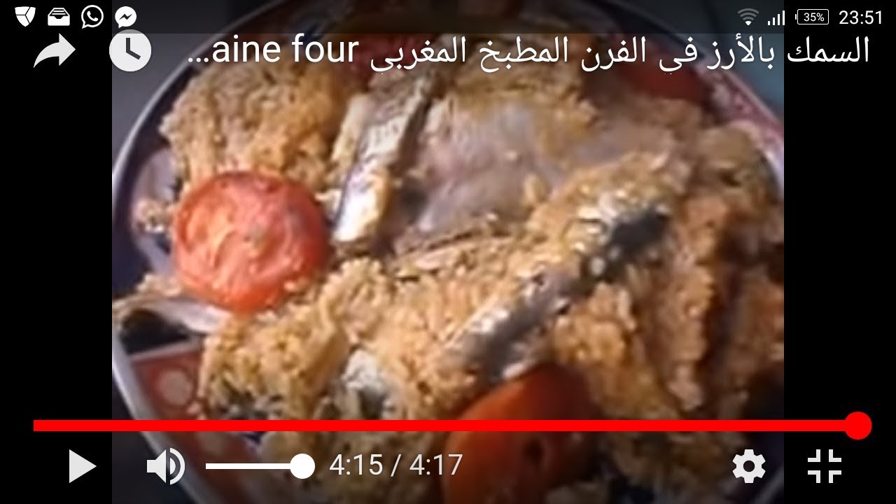 السمك بالأرز في الفرن المطبخ المغربي Poisson Avec Du Riz Dans La Cuisine Marocaine Four Youtube