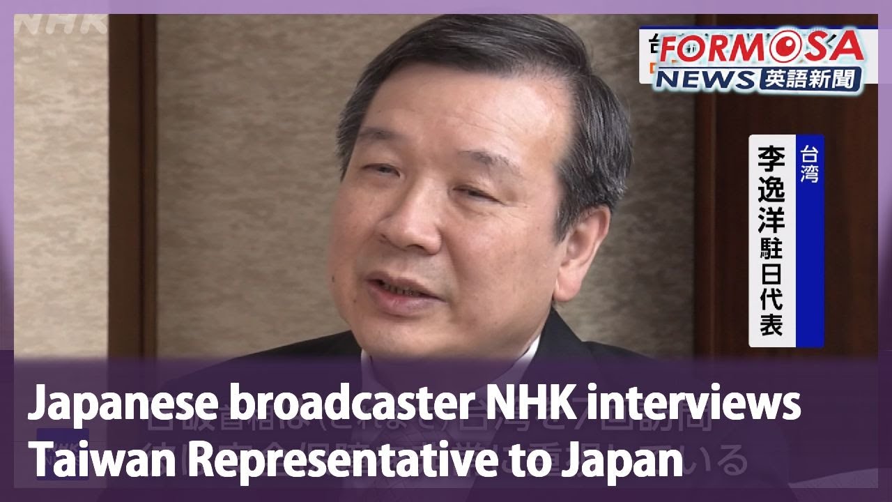 Japanese broadcaster NHK interviews Taiwan Representative to Japan ...