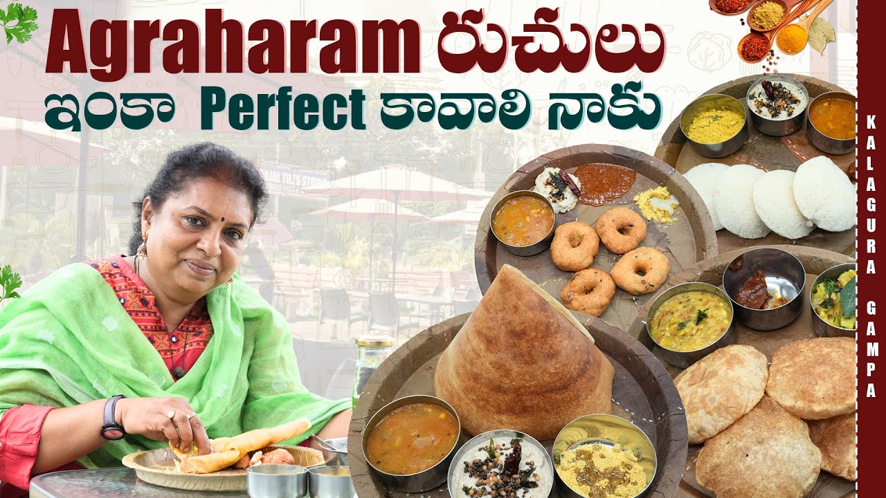 Agraharam రుచులు ఇంకా perfect కావాలి నాకు \ #tiffin #food #tasty # ...