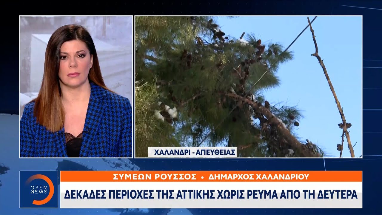 Έκτακτη είδηση: Ο δήμαρχος Χαλανδρίου καταγγέλλει την Περιφέρεια για ...