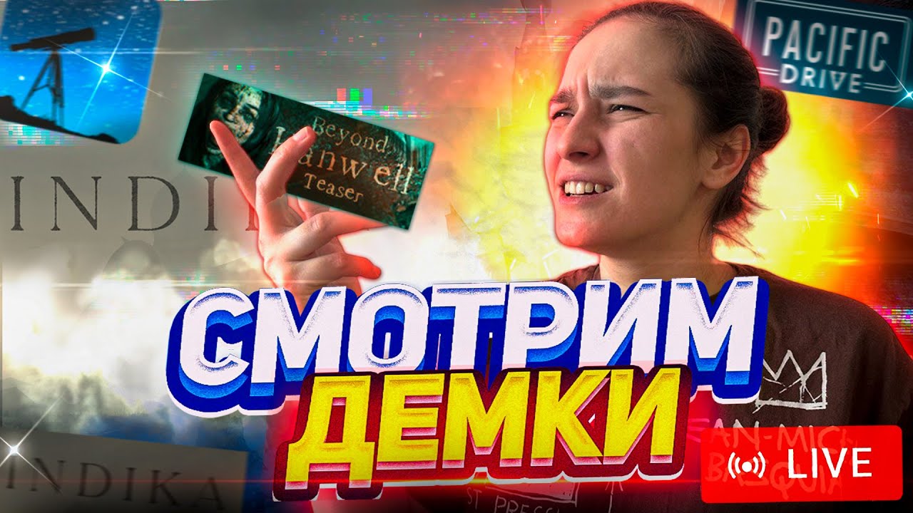 Смотрим демки: Pacific Drive, INDIKA, Star Trucker, Beyond Hanwell ...