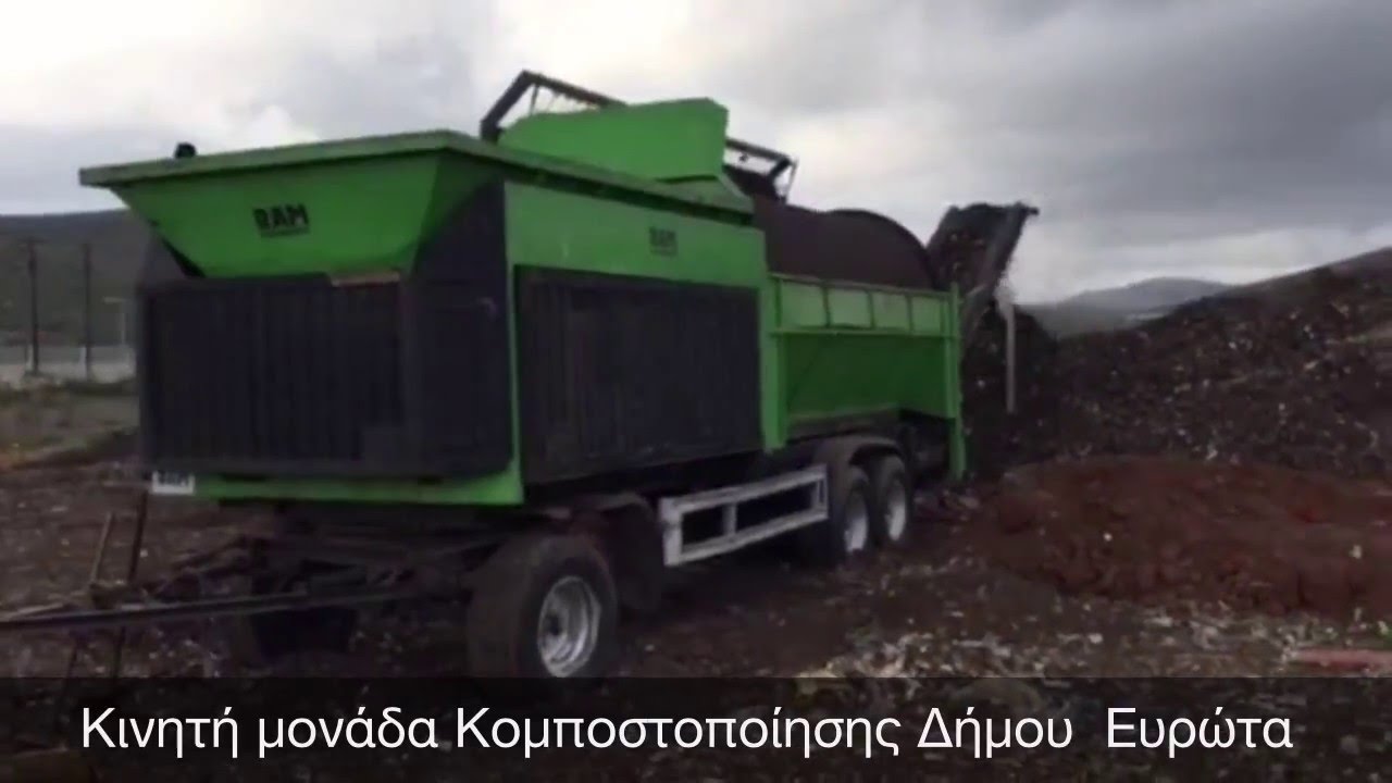COMPOST ΔΗΜΟY ΕΥΡΩΤΑ - YouTube