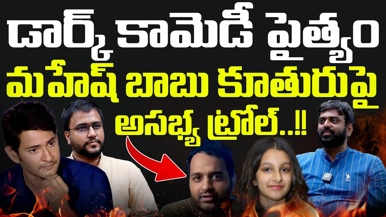 Dark Comedy Praneeth Hanmanthu controversy | Raw talks With Himavanth Vallabhaneni | Reflection ...