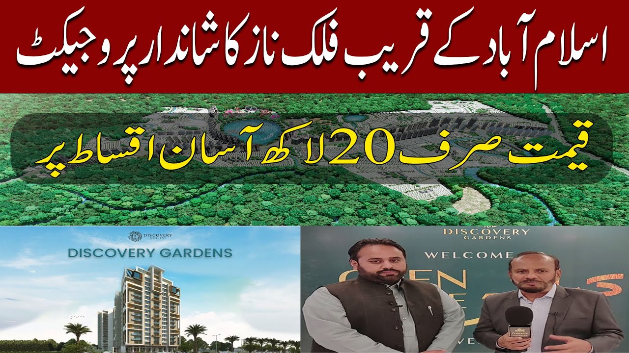 Low Cost Best Real Project Of Falak Naz | Located Beside Islamabad ...