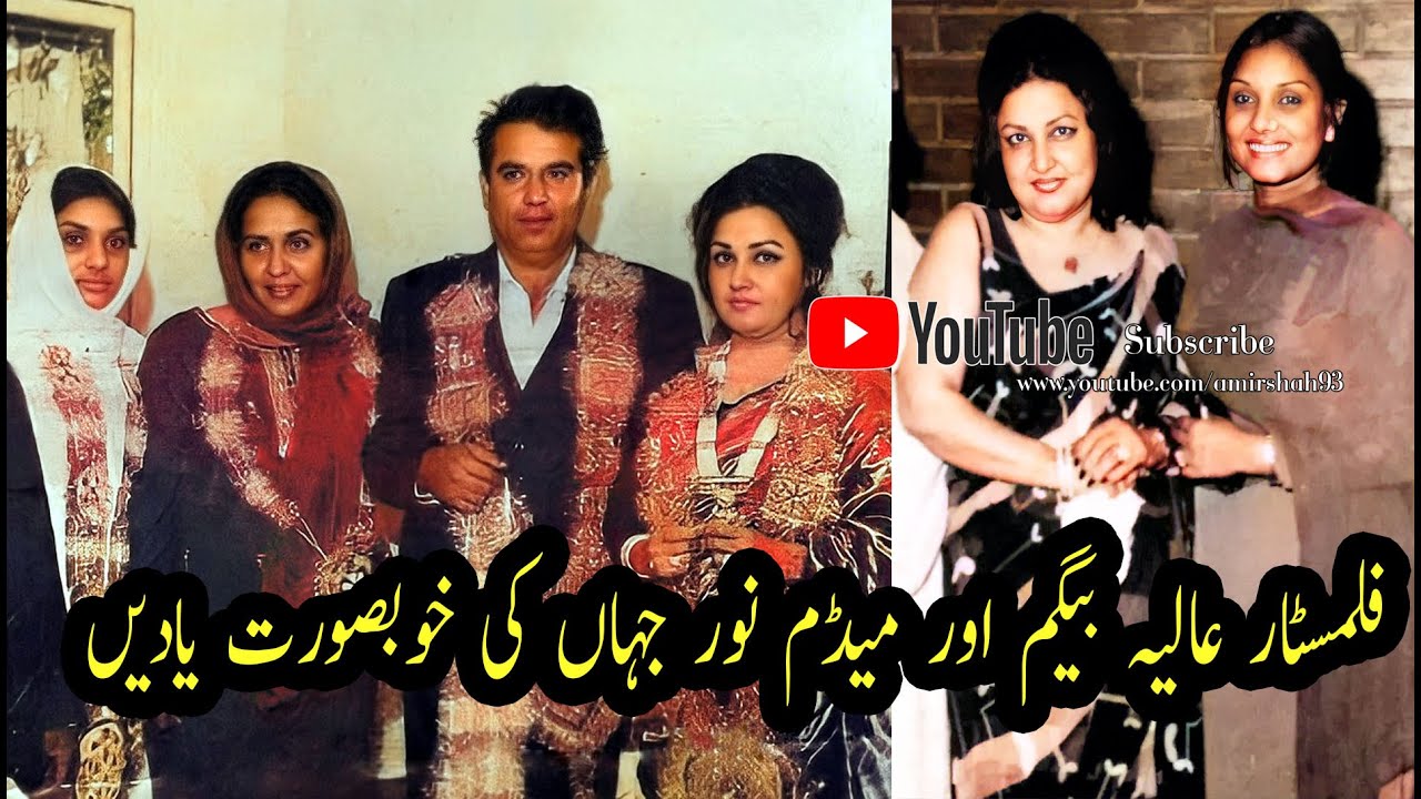 Aliya Begum Madam Noor Jehan Photos Collection - YouTube