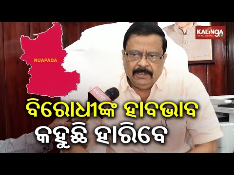 Exclusive interview with Minister Suresh Pujari over Nuapada bypoll result | Kalinga TV