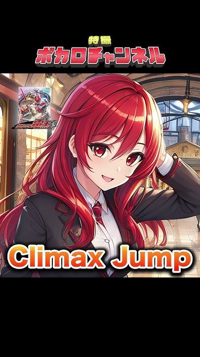 【仮面ライダー電王OP】Climax Jump(AAA DEN-O form) / 重音テトカバーバージョン #重音テト #仮面ライダー電王 #特撮 #歌ってみた - YouTube