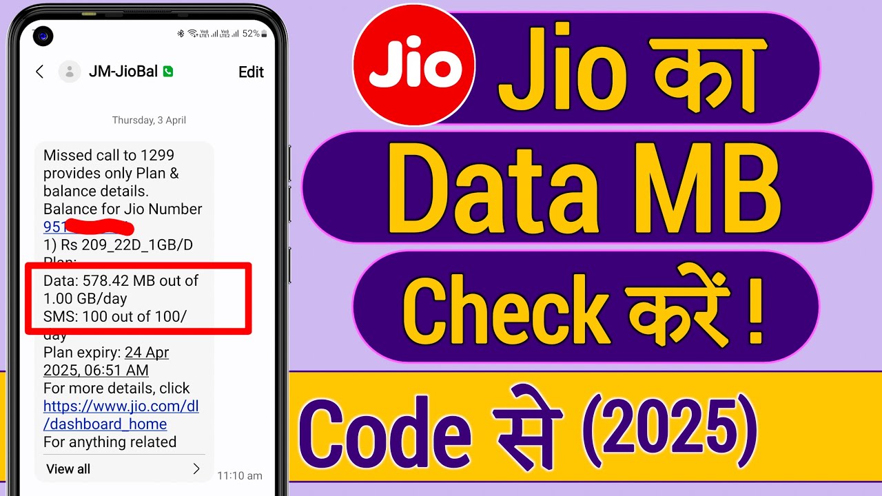 Jio Ka Data Kaise Check Kare ? Jio Ka Mb Kaise Check Kare | How To ...