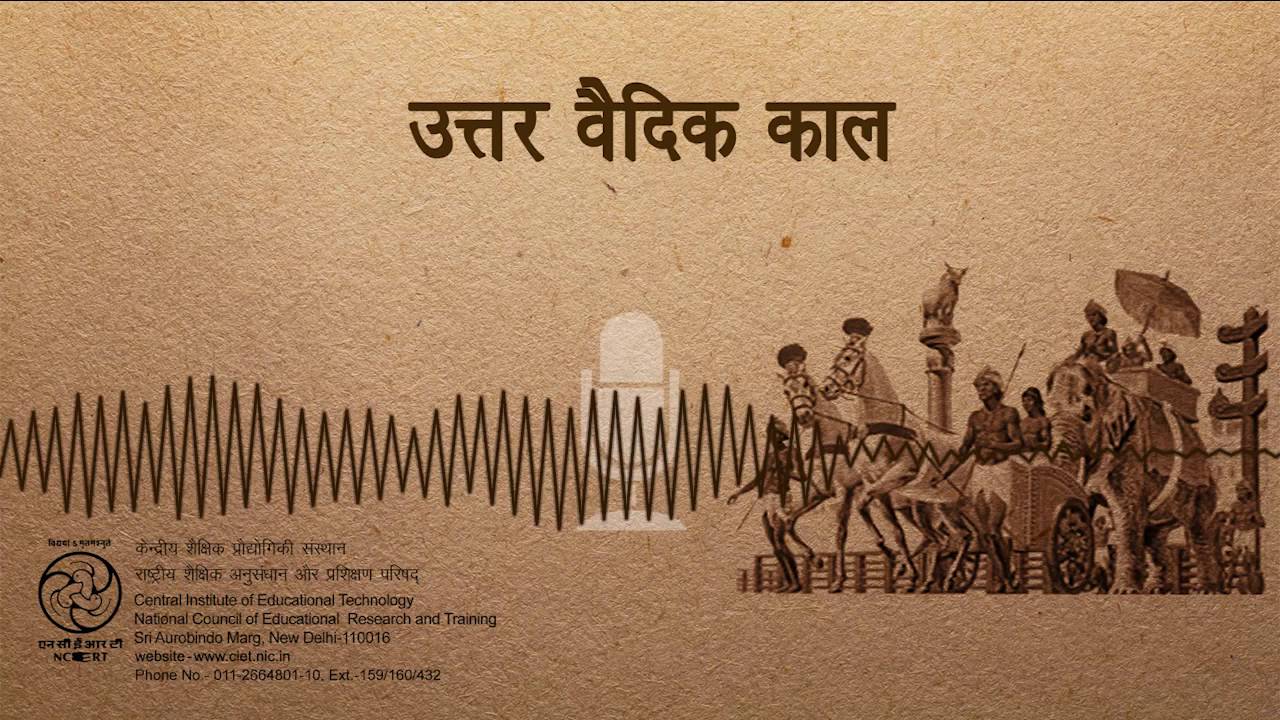 Uttar Vaidik Kaal / उत्तर वैदिक काल - YouTube