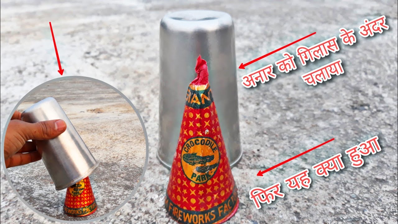 अनार को गिलास के अंदर चलाया | Anar | Firecraker |diwali patakhe # ...
