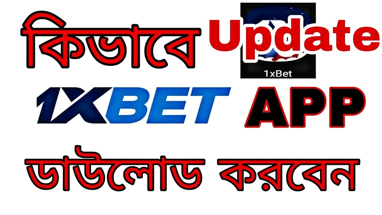 1xbet Download How To Download 1xbet Application 1xbet 1xbet-download-how-to-download-1xbet-application-1xbet