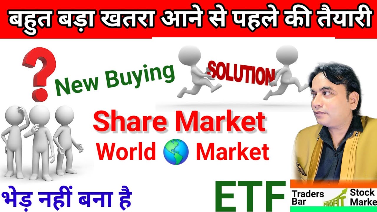 बहुत बड़ा खतरा आने से पहले की तैयारी 🔥 New Buying Strategy 🔥 - YouTube