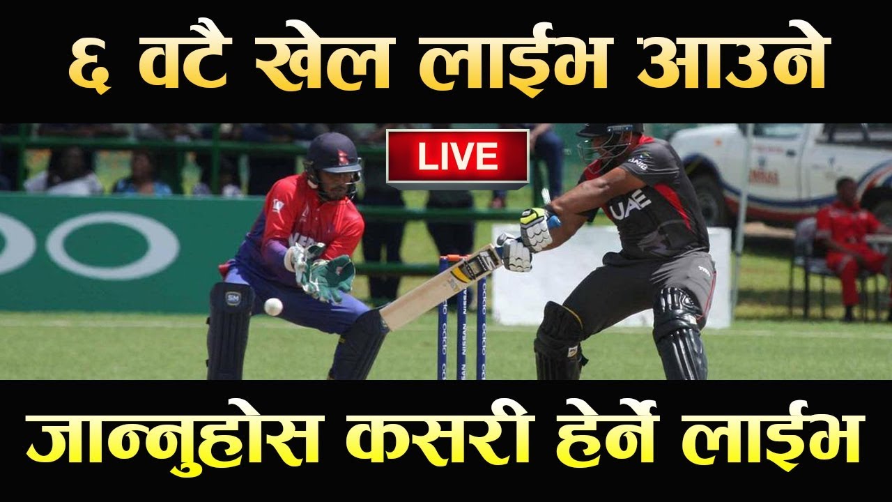 nepal-vs-uae-how-to-watch-nepal-vs-uae-live-youtube