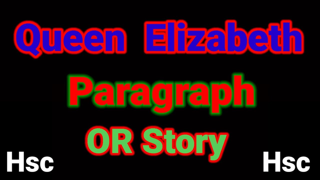 Second Elizabeth (Elizabeth Alexandra Marie) রাণী দ্বিতীয় এলিজাবেথ ...
