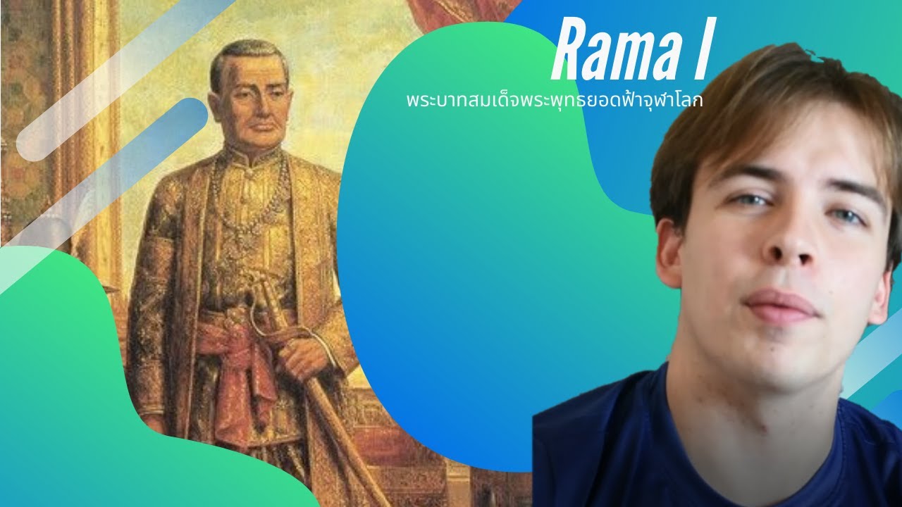 Rama the first part 1 - YouTube