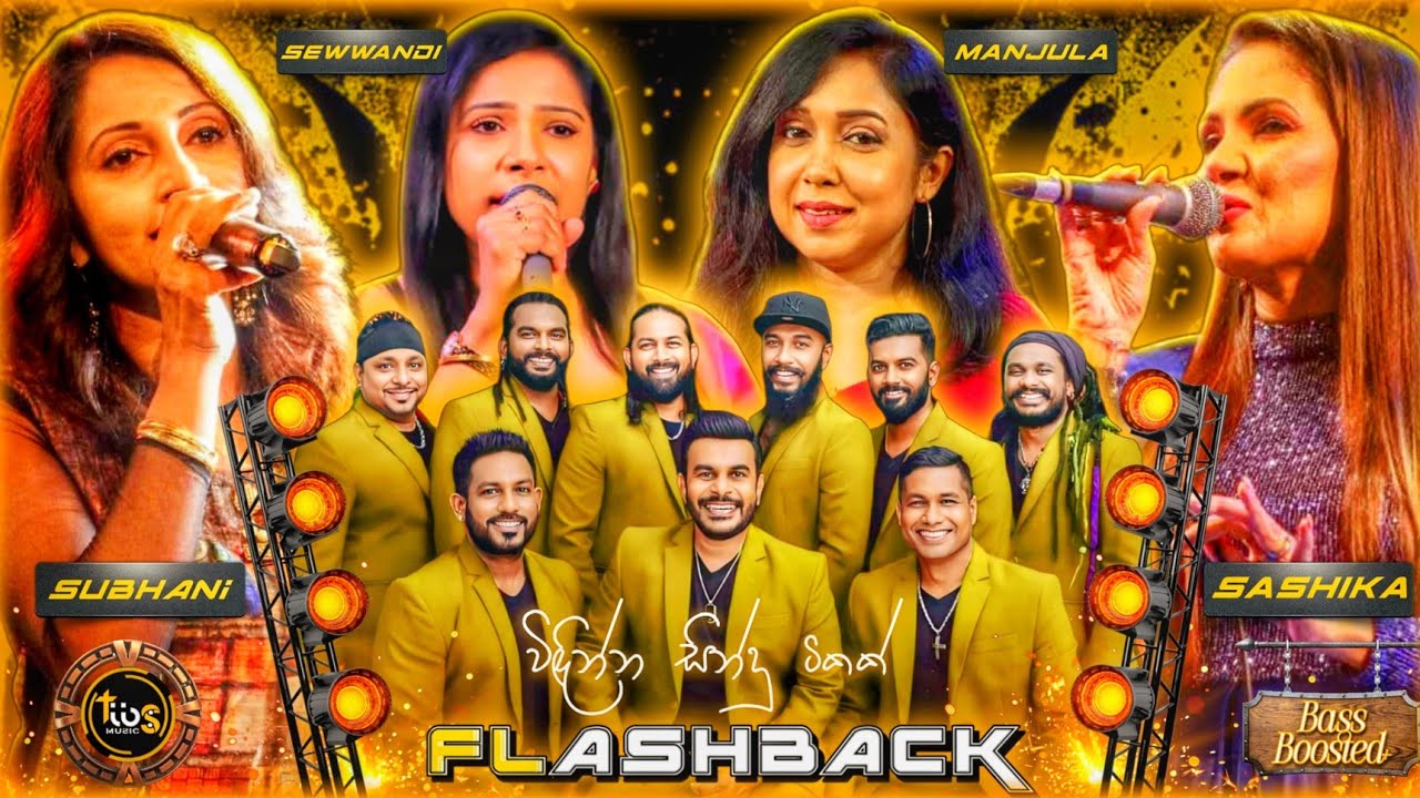 Sashika | Subhani | Sewwandi | Manjula | With Flashback || හොඳම ටික ...