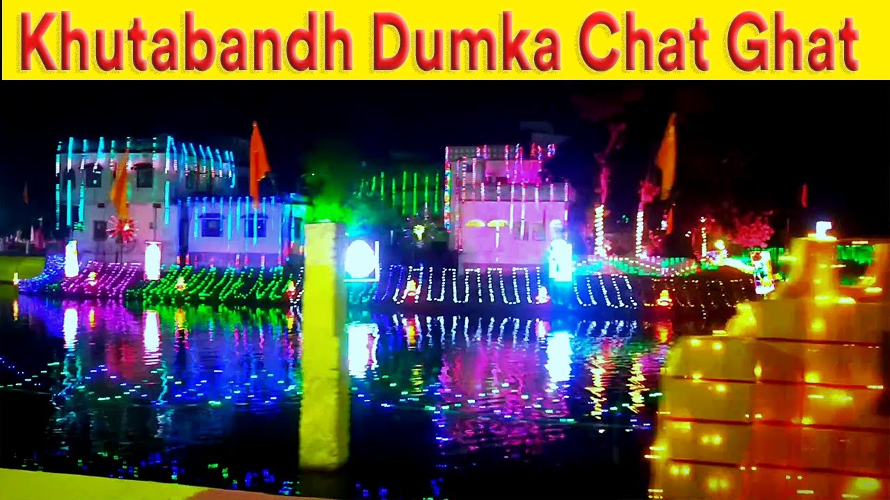 Khutabandh Dumka Chat Ghat | Dumka chat Ghat decoration #vlogupguys ...