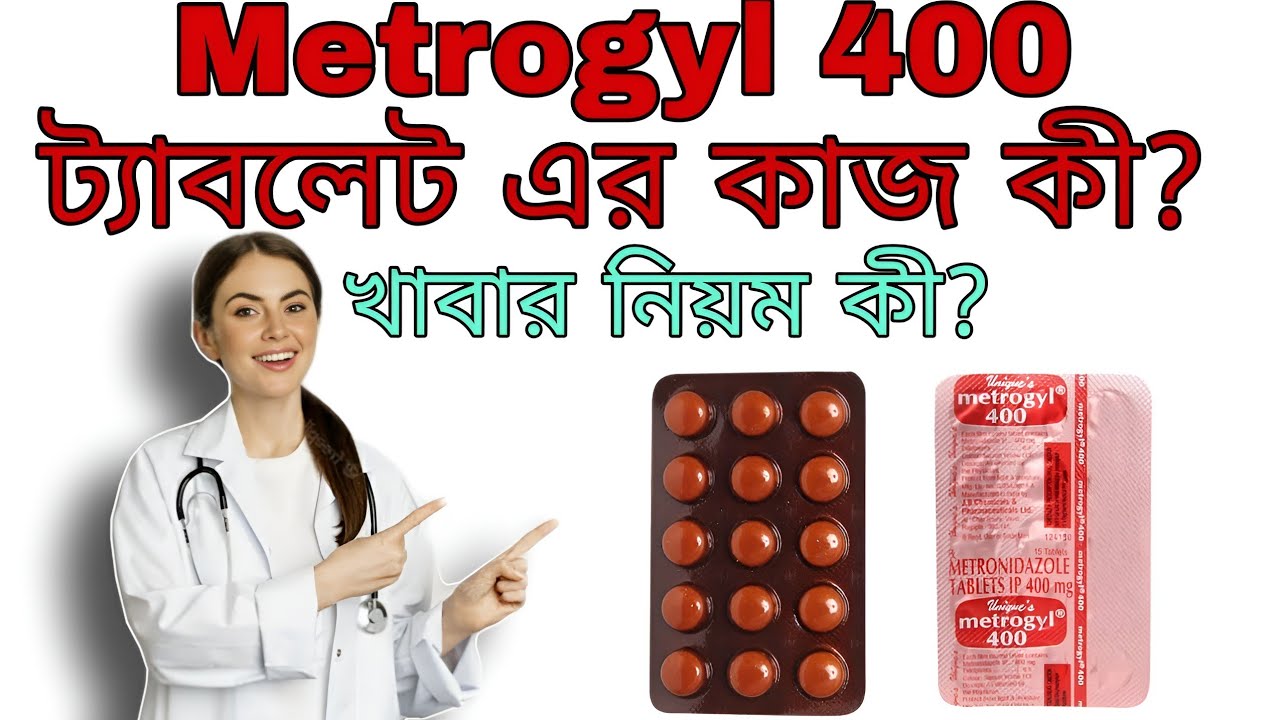 Metrogyl 400 tablet | metrogyl 400 uses in bengali | metrogyl ...