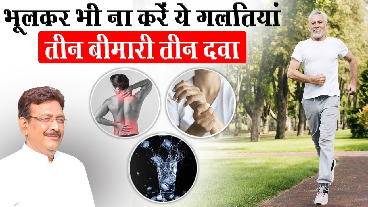 Hakim Suleman Khan Ke Nuskhe:- तीन बिमारियों ( Three Diseases )का देसी ...