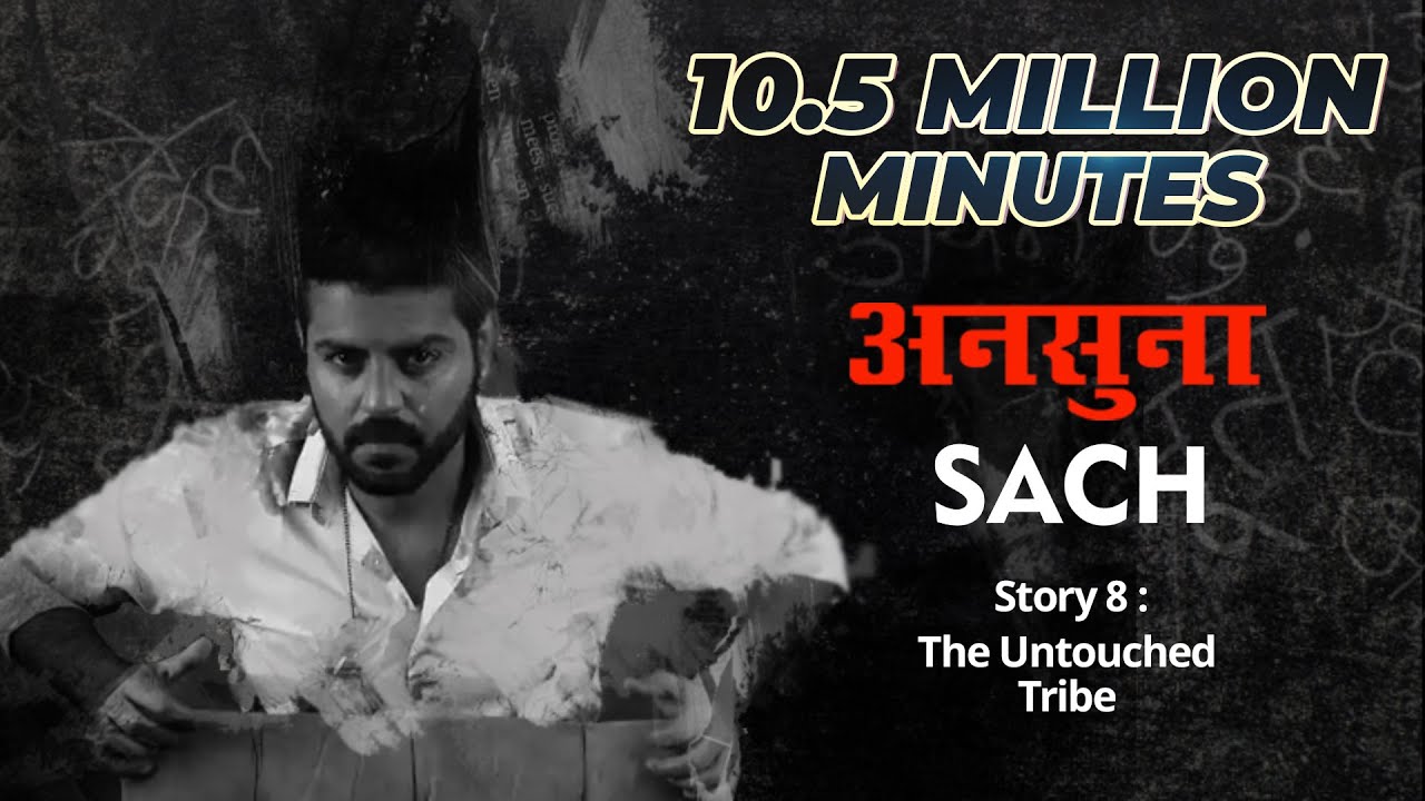 Horror Podcast Episode 8 - The Untouched Tribe, Jay Alani Podcasts ...