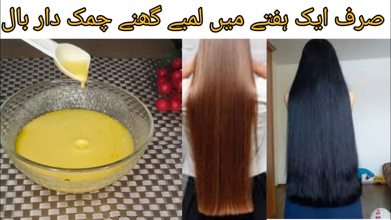 Hair Oil Remedy | Homemade Hair Oil | Hairfall Remedy | Hair Growth ...