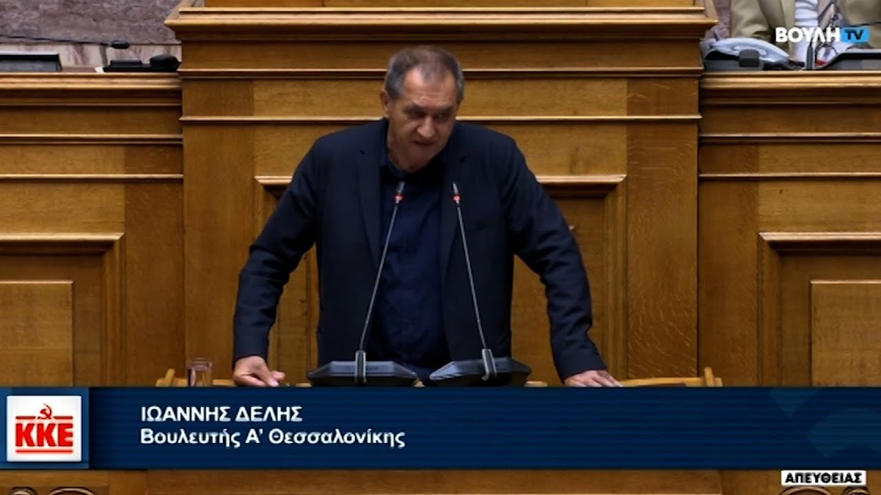 Ομιλία του Γ. Δελή στη Βουλή στο νομοσχέδιο για την ψήφο των αποδήμων ...
