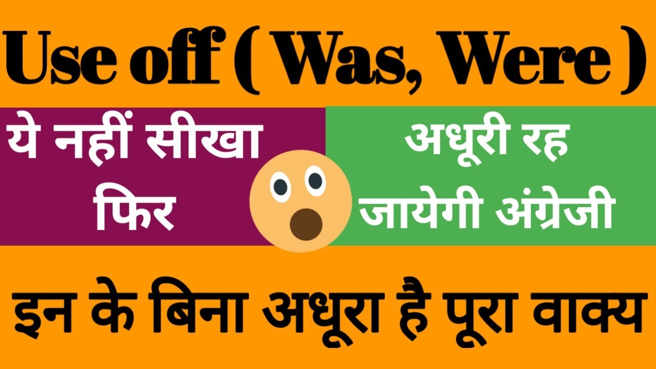 Use Of Was Were Was Were Used In English Was Were Ka Prayog use-of-was-were-was-were-used-in-english-was-were-ka-prayog
