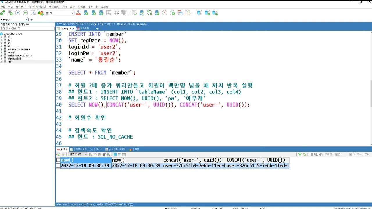 2022 12 18 MariaDB 12 SQL INDEX UNIQUE INDEX SQL NO CACHE 2022-12-18-mariadb-12-sql-index-unique-index-sql-no-cache