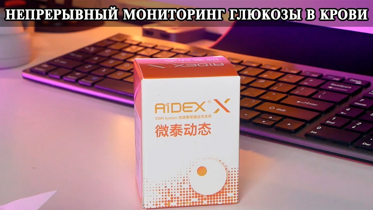 Aidex 2 Умный тестер и анализатор глюкозы в крови. Обзор, настройка и ...