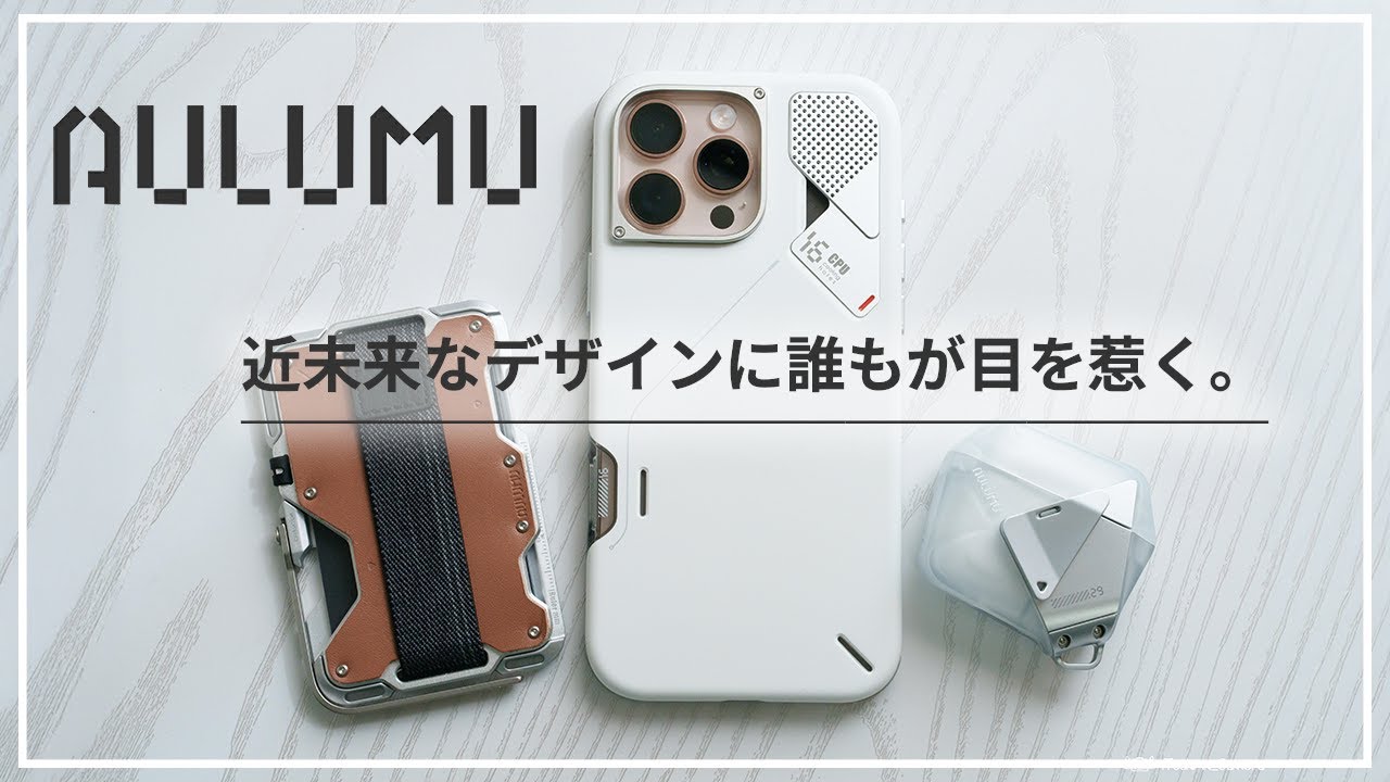 近未来なデザインに誰もが目を惹く。『AULUMU』のiPhone周辺機器をレビュー！ AULUMU A16 耐衝撃ケース, G03 レザー ...