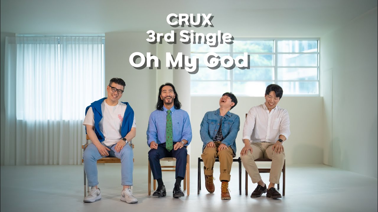[크룩스ㅣCRUX] M/V “Oh My God" City Pop ver. - YouTube