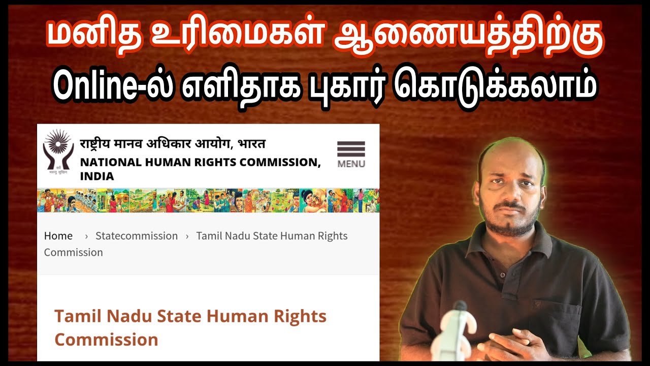 Human Rights Complaint Online - YouTube