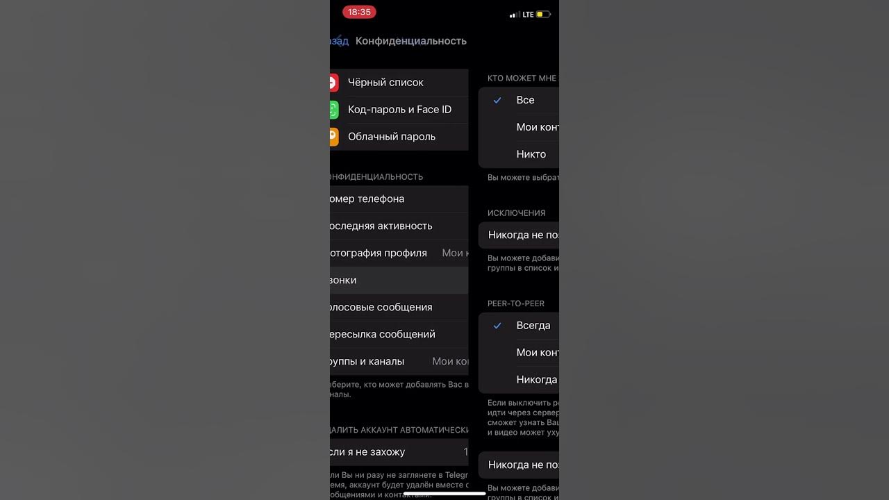 Нет звука при входящем звонке в телеграмме айфон - YouTube