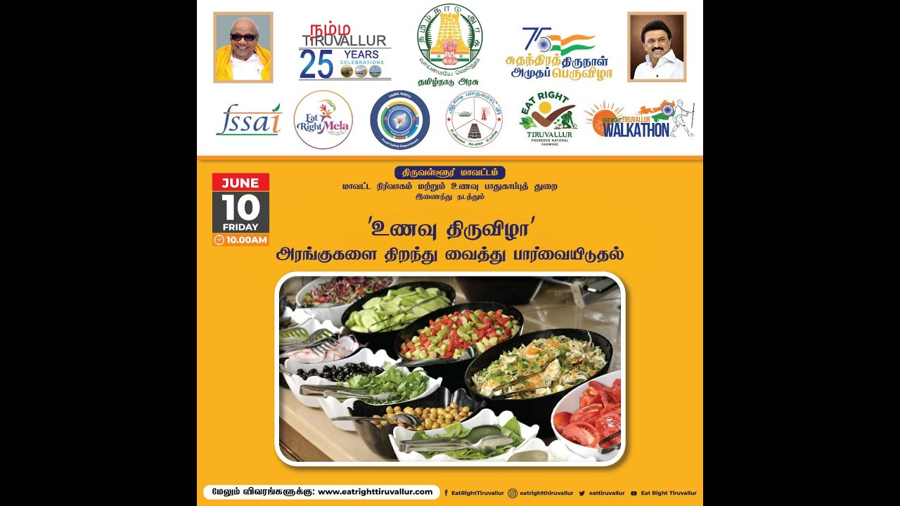 ஆவடியில் உணவுத் திருவிழா | Avadi food festival | Food festival 2022 ...
