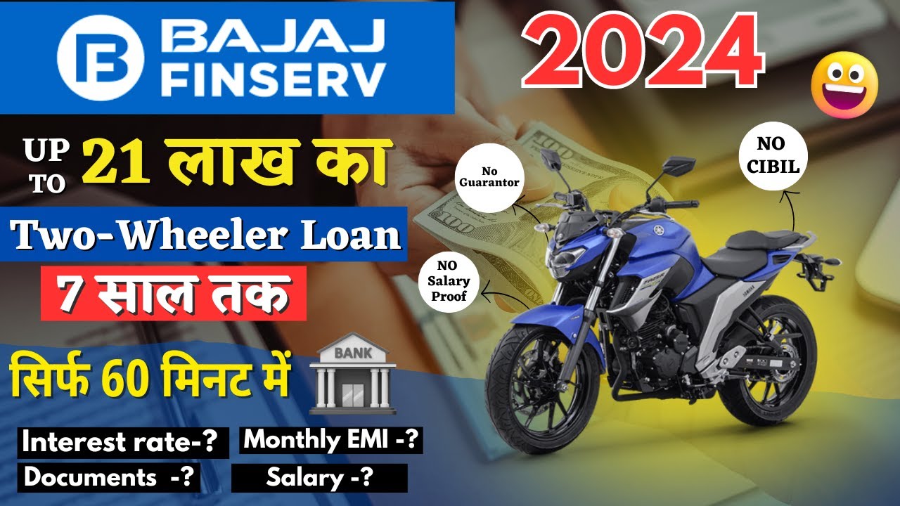 2024 Bajaj finserv two-wheeler loan interest rate | Bike Loan kaise le| 1 lakh - 1 year EMI ...