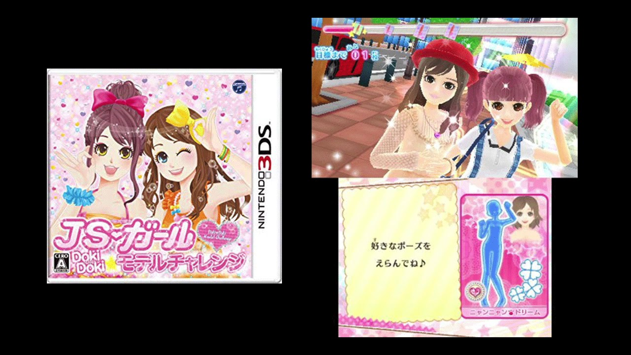 JS Girl - Doki Doki Model Challenge - BW_10 [Bonus Track] - YouTube