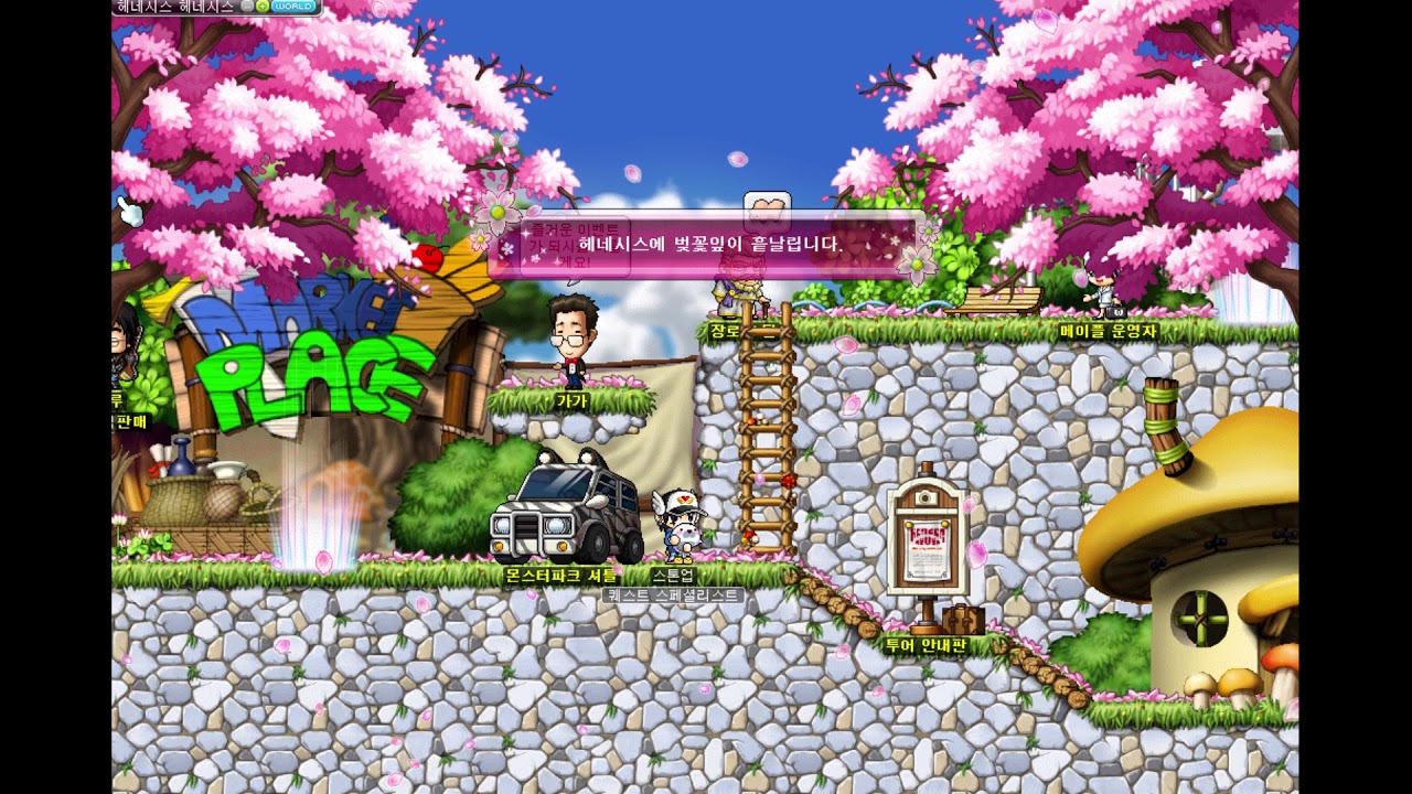 [MapleStory BGM] Henesys Cherry Blossom Festival - YouTube