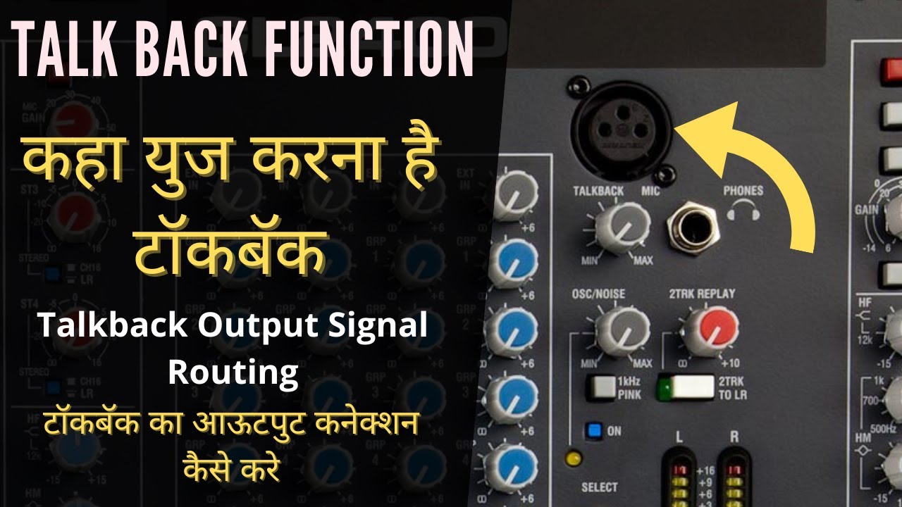 TalkBack Function | टॉकबॅक कैसे युज करे? | टॉकबॅक का आऊटपुट कनेक्शन ...