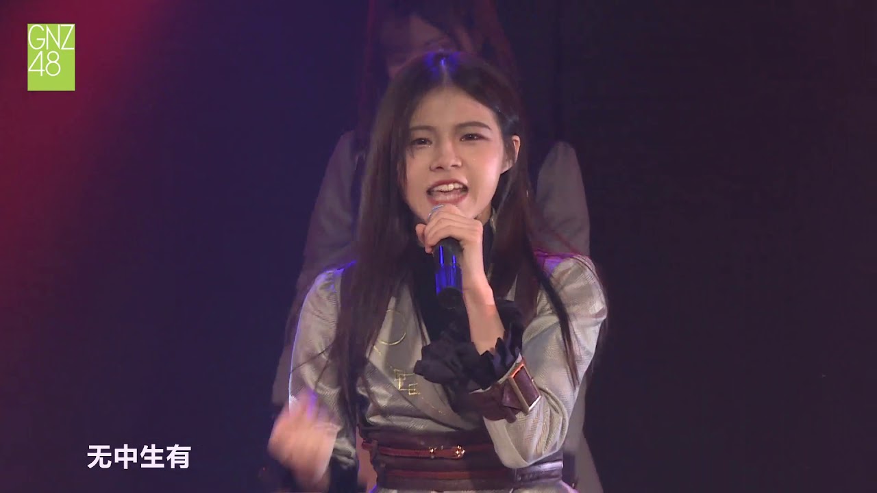 Zen GNZ48 TeamZ 20181007 (晚上) - YouTube