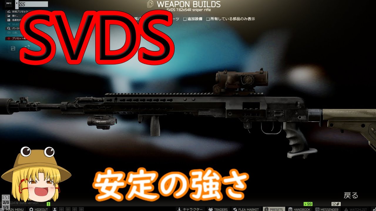 #7【EFT】SVDSで遊んでみた【ゆっくり実況】 - YouTube