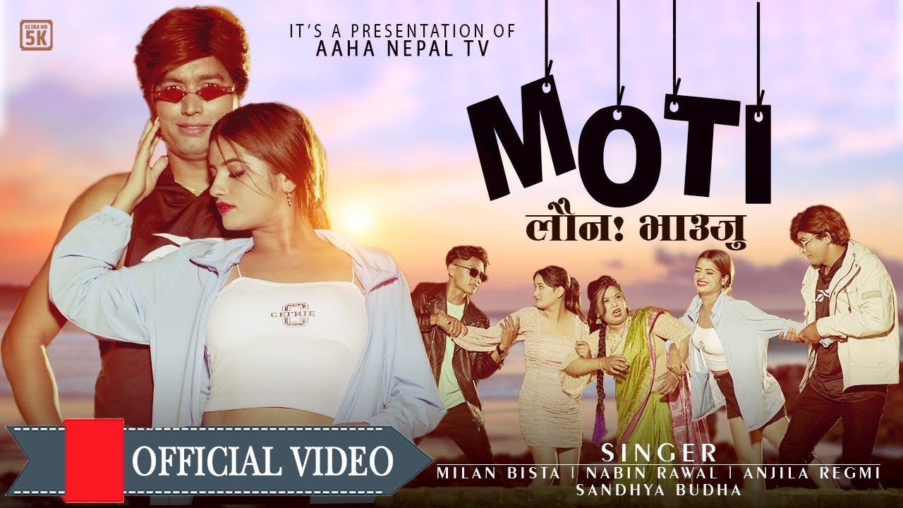 MOTI LAUNA BHAUJU | मोटी लौन ! भाउजु | MILAN BISTA | SMARIKA DHAKAL ...
