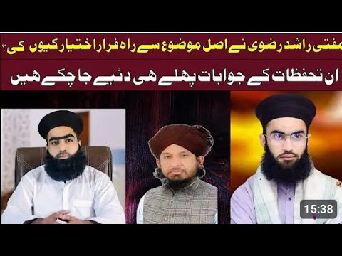 Reply to Mufti Rashid Rizvi on Tahaffuzat Against Dr Jalali by Mufti Shahid Imran Jalali - YouTube