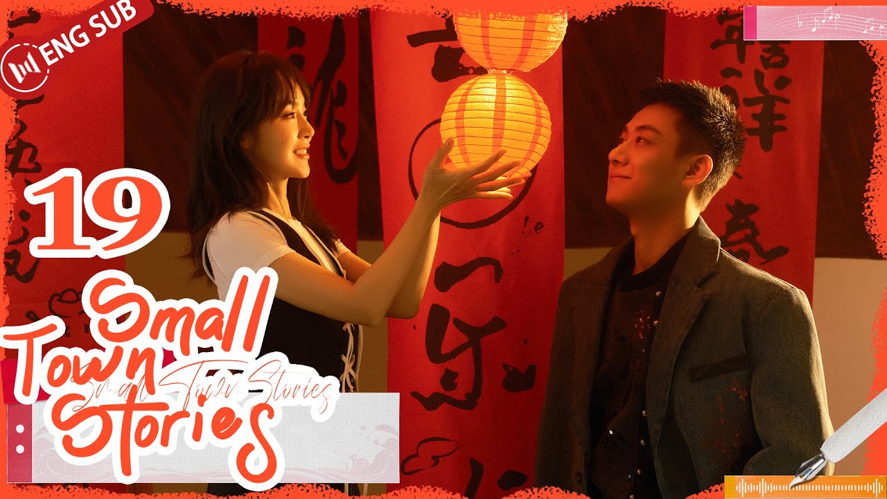 Small Town Stories 19💌 | 小城故事多 | ENG SUB - YouTube