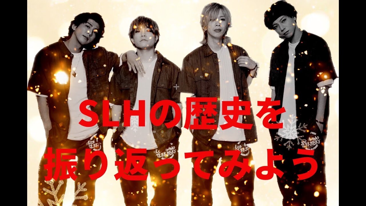 SLHの歴史を振り返ってみよう！！Part4 - YouTube