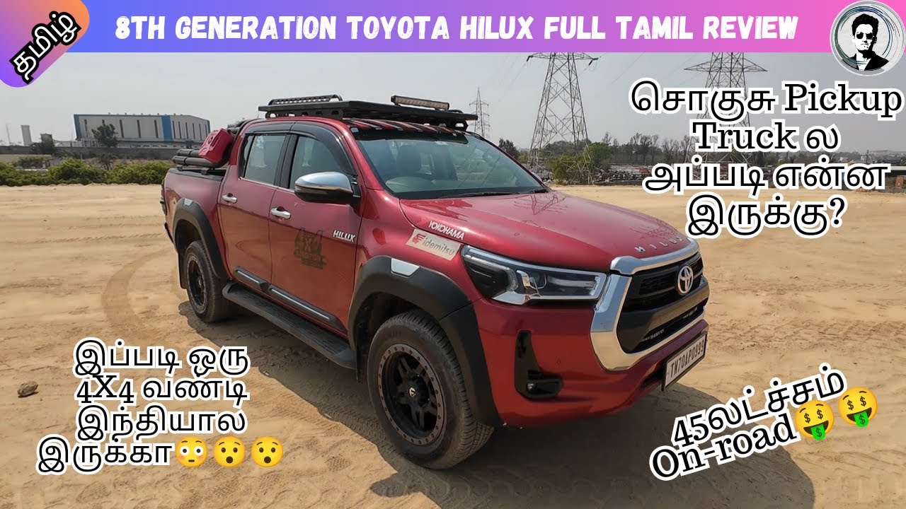Toyota Hilux Tamil review Krish views | இந்தியாவின் Best 4x4 இதுவா ...