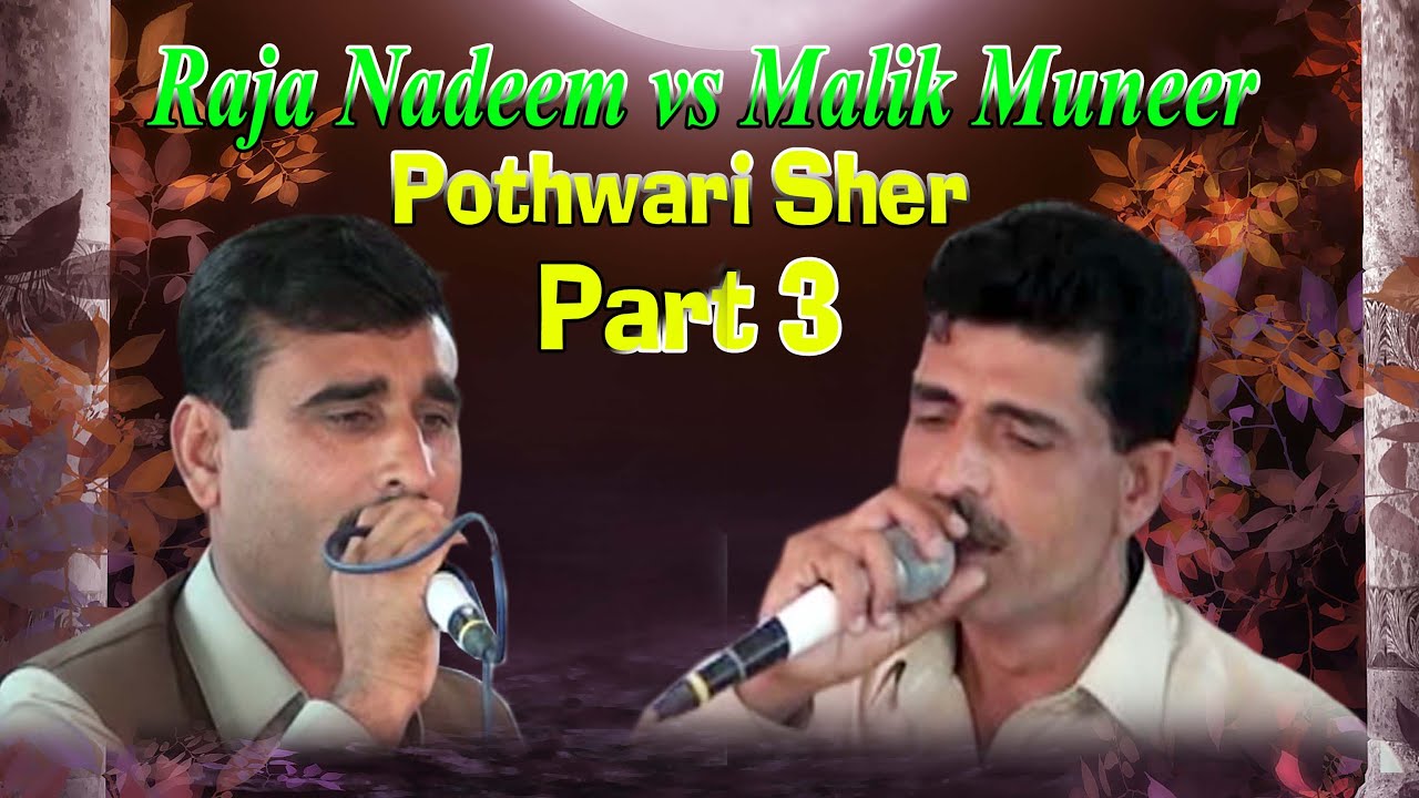 Raja Nadeem vs Malik Muneer Part3 - YouTube